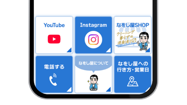 LINEリッチメニュー｜mana_FirstviewDesign｜coconalaブログ